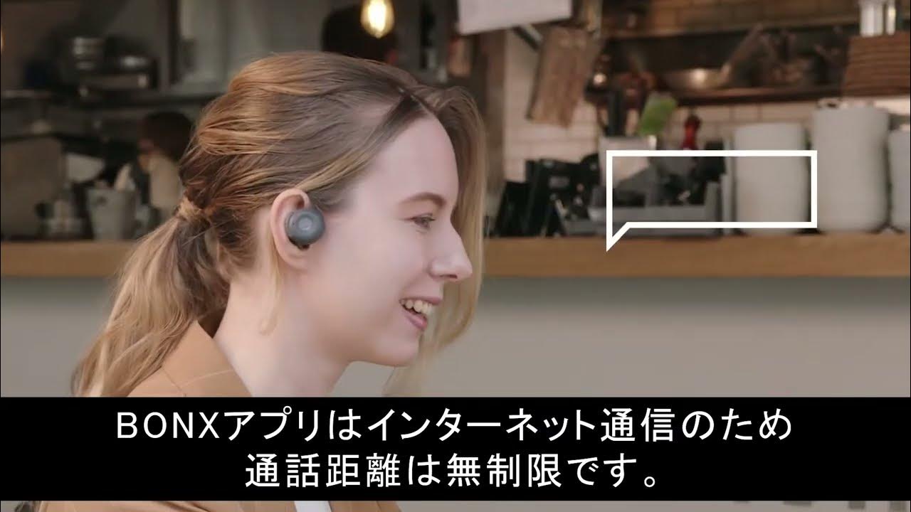 BONX製BluetoothヘッドセットBONX BOOST(BX4-MBBK1) 紹介動画 - YouTube