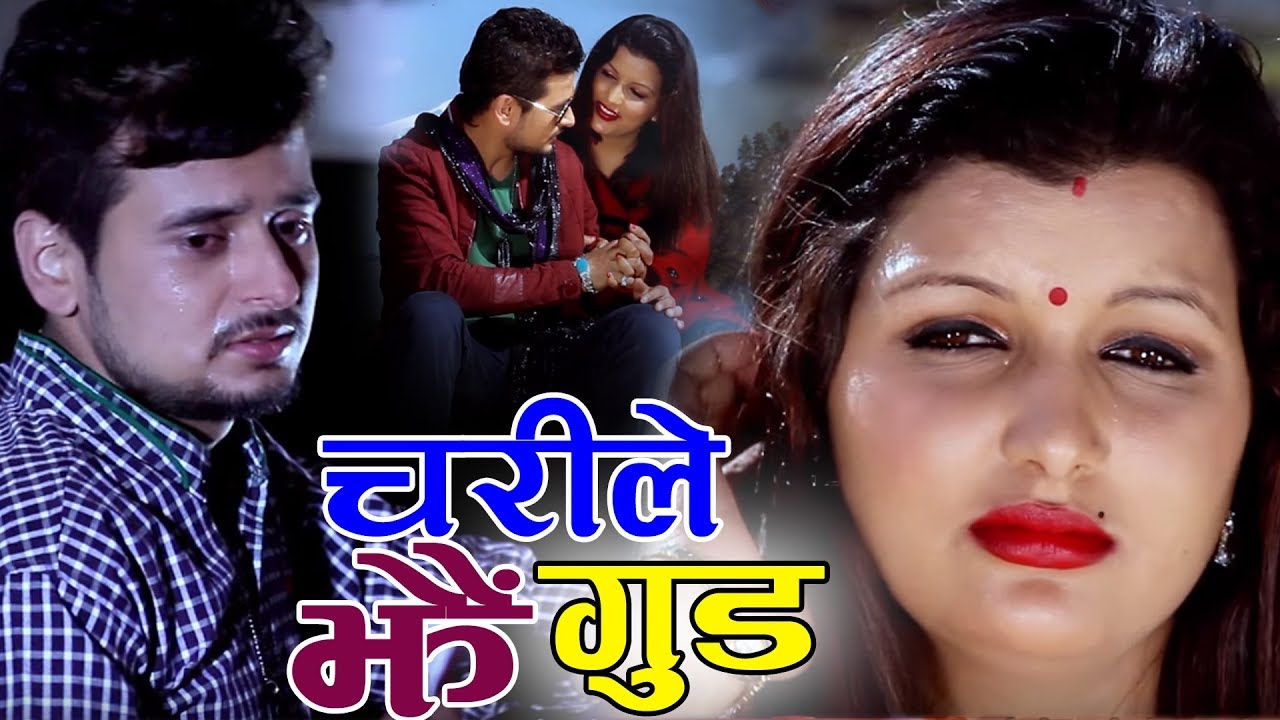 Rajkumar Bagar's Charile Jhai || चरिले झै गुण सार्न नसकेर हो || Full ...