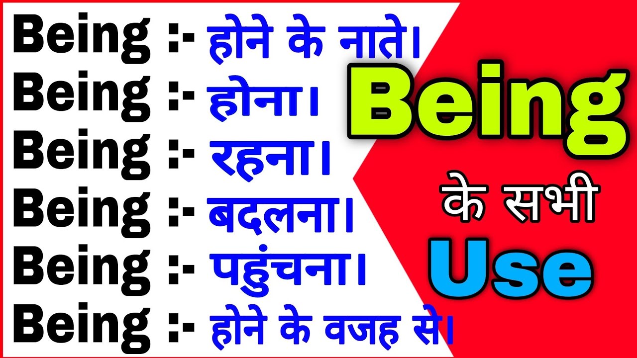 Different uses of being in English | use of being in English |Being के ...