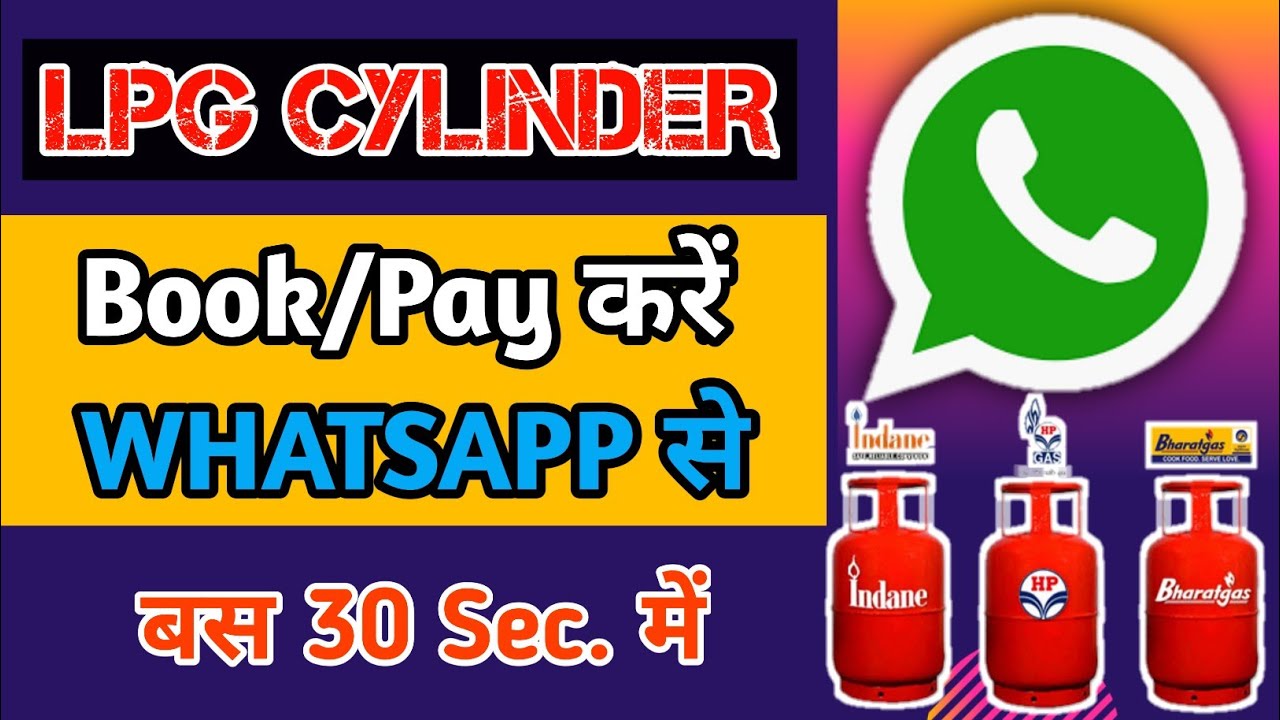 How To Book LPG Cylinder By Whatsapp | Gas Booking with Whattsapp | LPG ...