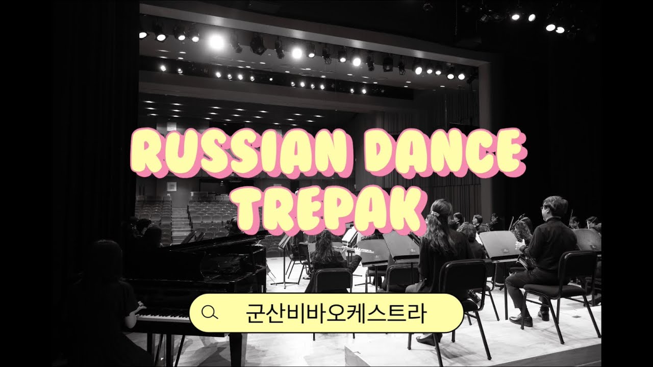 차이코프스키 트레팍 ‘Trepak’ - YouTube