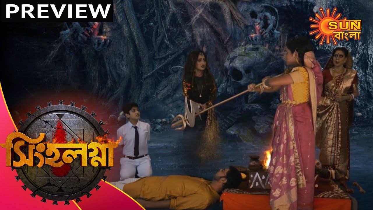 Singalagna - Preview | 19 September 2020 | Sun Bangla TV Serial ...