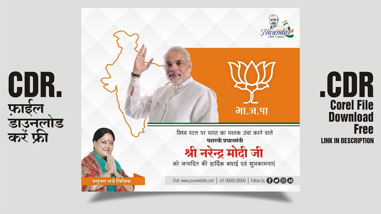 Modi Ji Birthday Banner Poster Design | Happy Birthday Narendar Modi ...