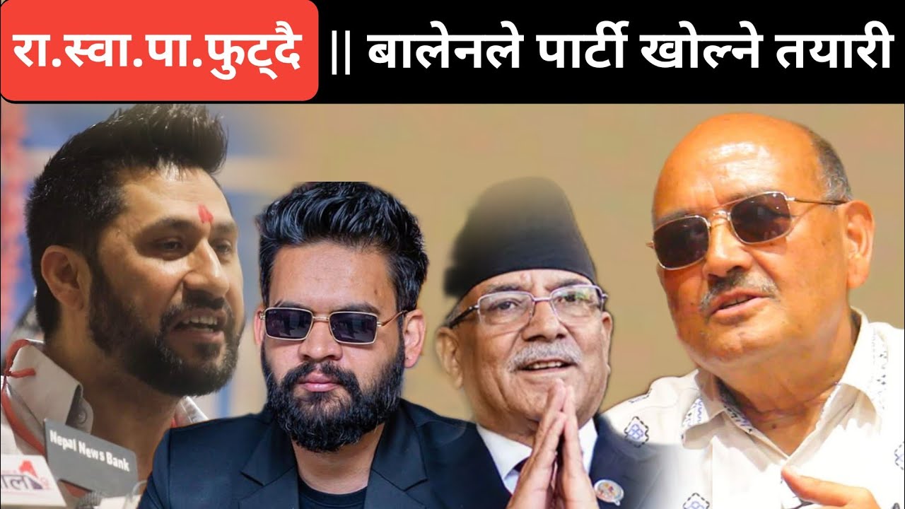 आफ्नो खुट्टामा आफै बन्चरो हान्दै ओली,प्रचण्ड। आक्रोशित डा. केसीले ...