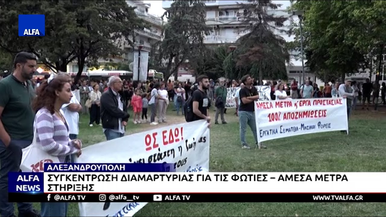 ΚΕΝΤΡΙΚΟ ΔΕΛΤΙΟ 06 09 2023 - YouTube
