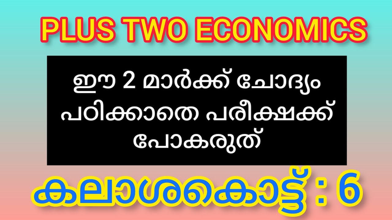 PLUS TWO ECONOMICS EXAM 2023 6 PREVIOUS 2 MARK plus-two-economics-exam-2023-6-previous-2-mark