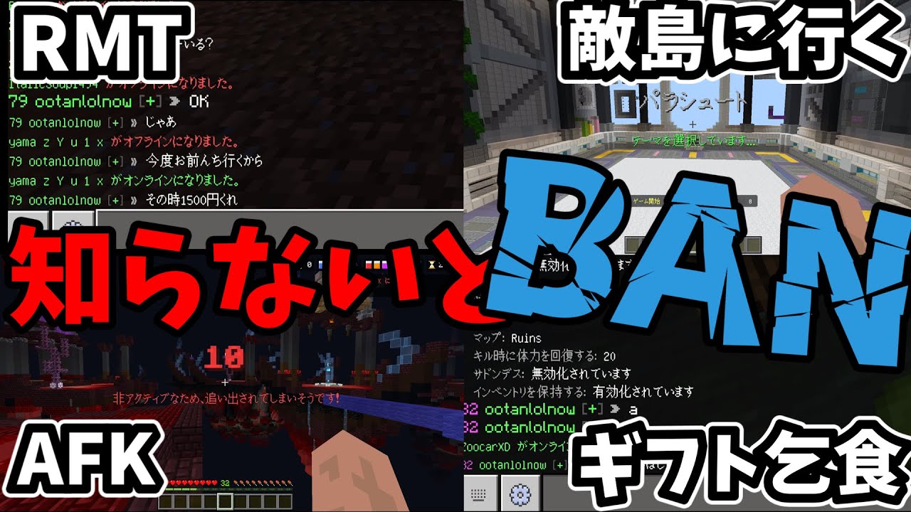 知らないとBAN!?HIVEのBAN行為を紹介！part12! - YouTube
