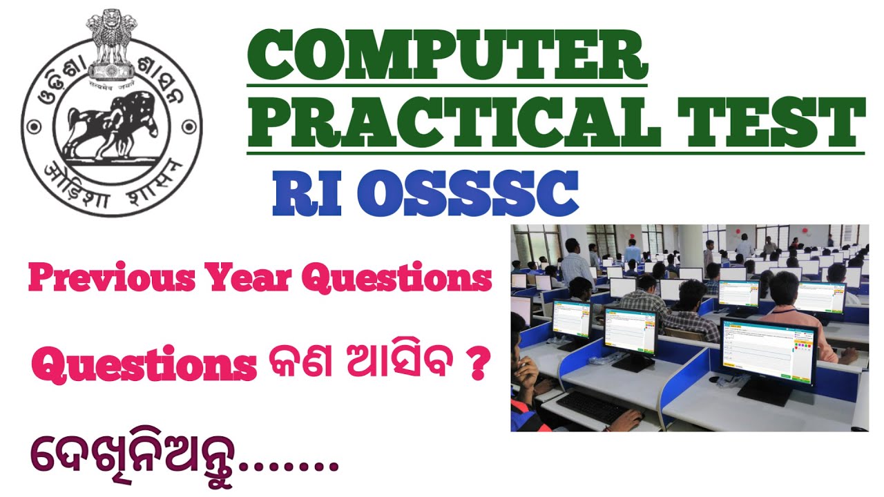 RI computer practical test || osssc computer skill test class || # ...