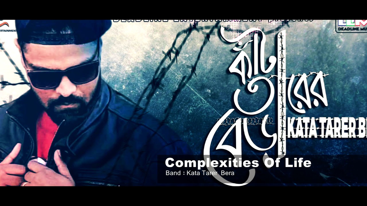 Complexities Of Life | Kata Tarer Bera | Bangla Song 2018 - YouTube