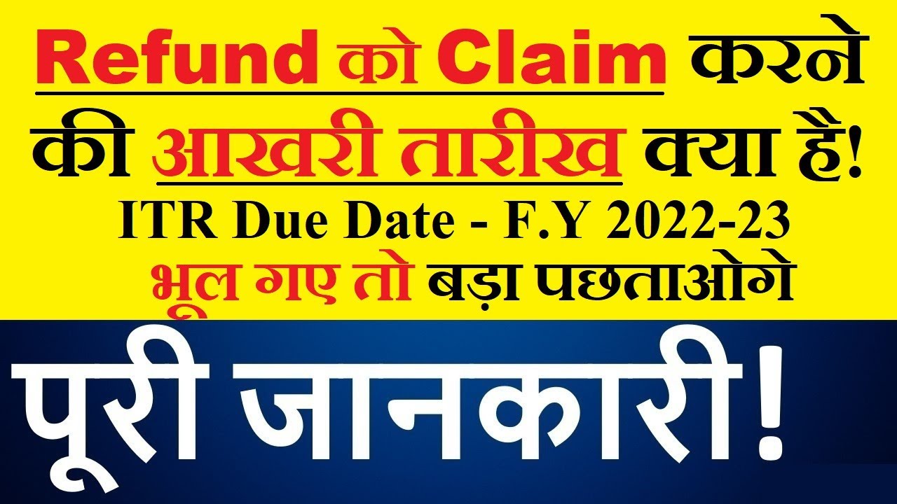 Income Tax Return Due Date For 2022 23 Last Date To Claim Refund