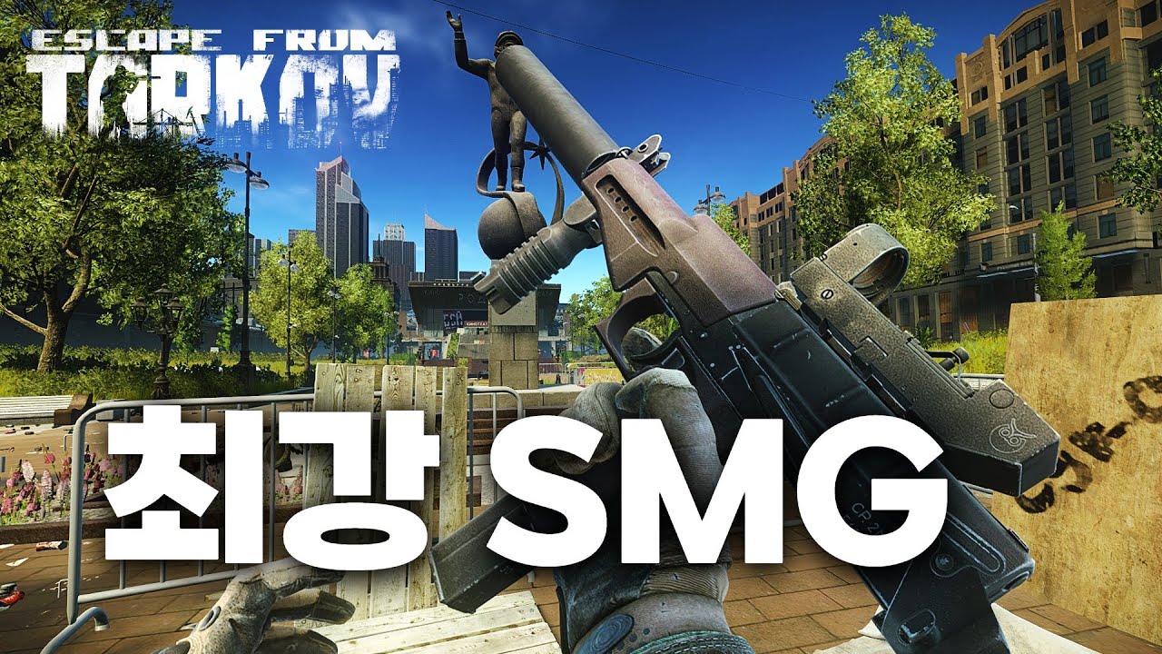 가볍고 엄청나게 좋은 근접 최강 SMG - YouTube