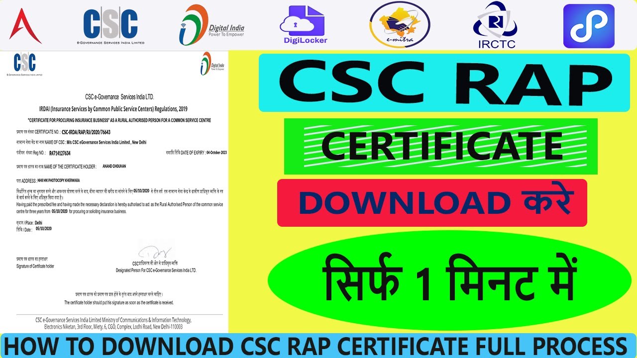 CSC RAP CERTIFICATE DOWNLOAD PROCESS || सी.अस.सी रैप CERTIFICATE ...