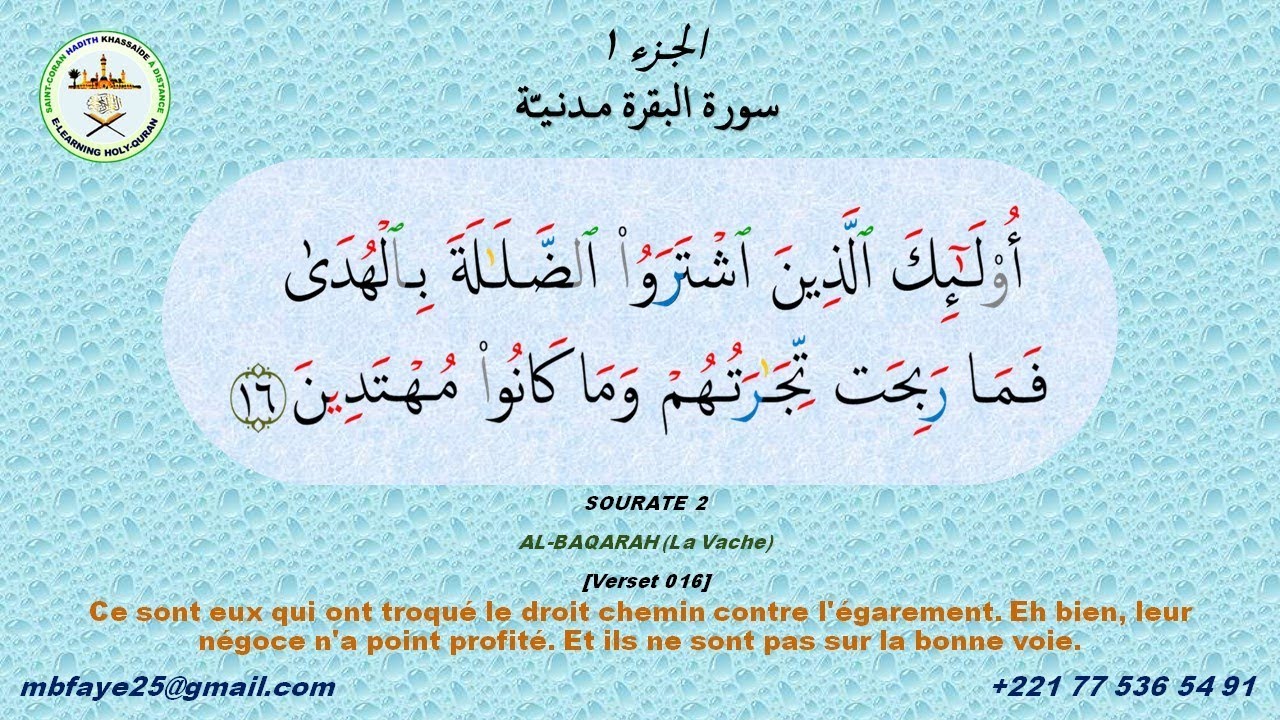 APPRENDRE A LIRE LE SAINT CORAN SOURATE AL BAQARAH Verset 016 ARABE