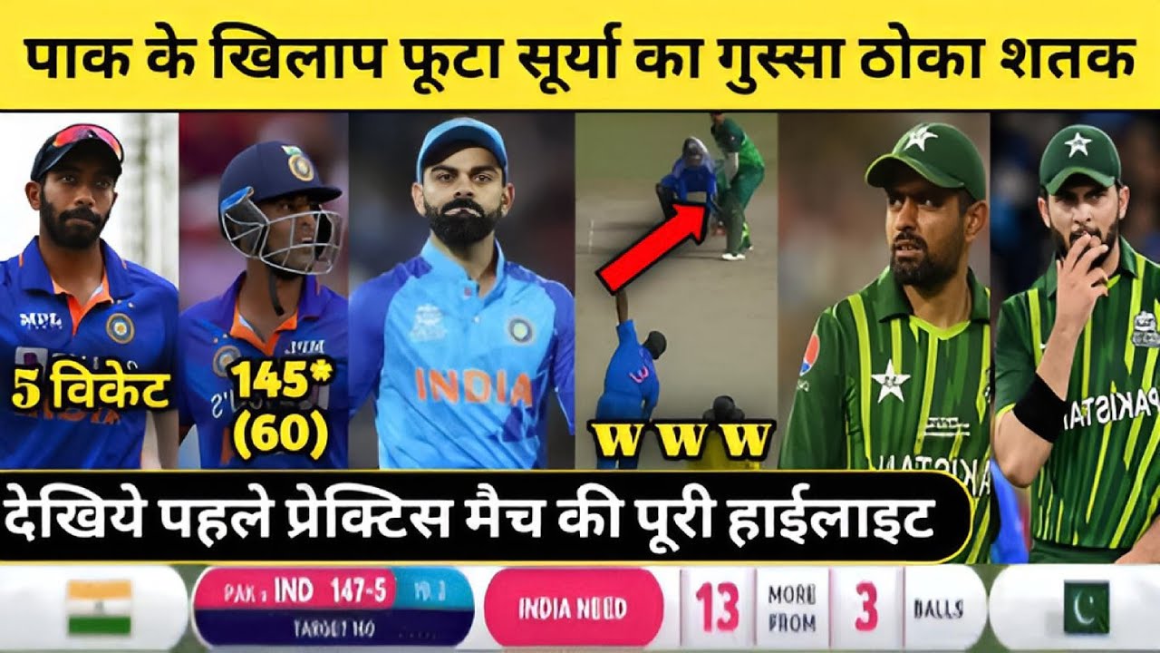 ind vs pak practice match highlight ll ind vs pak aisa cup 2023 ...