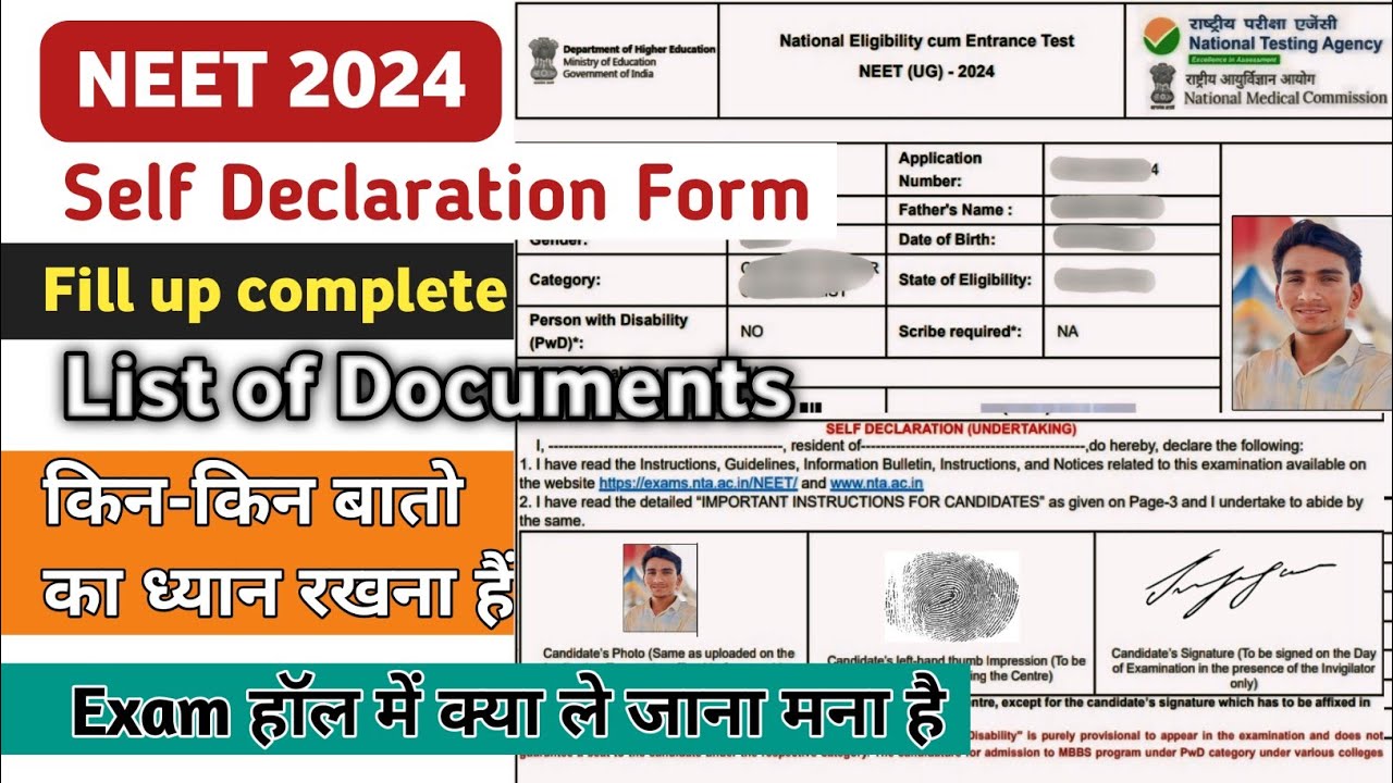 NEET 2024 Self Declaration Form कैसे भरें | How to fill Neet 2024 Admit ...
