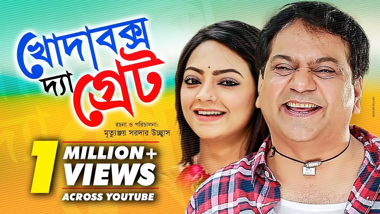 Khuda Box The Great | Bangla Natok 2018 | Ft Mir Sabbir | Ishana ...