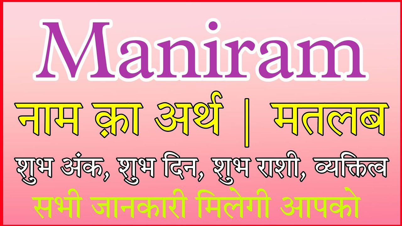 maniram ka arth | maniram ka rashi | maniram ka hindi | maniram ka ...
