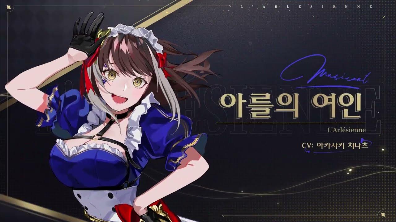 『탁트오퍼스(takt op.)』 캐릭터 소개 PV '아를의 여인' - YouTube