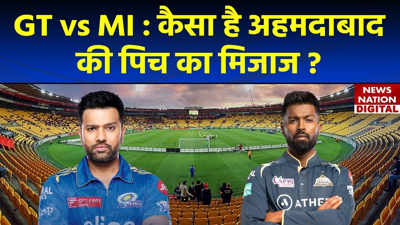 MI vs GT Pitch Report: Narendra Modi Stadium Pitch Report | Ahmedabad ...