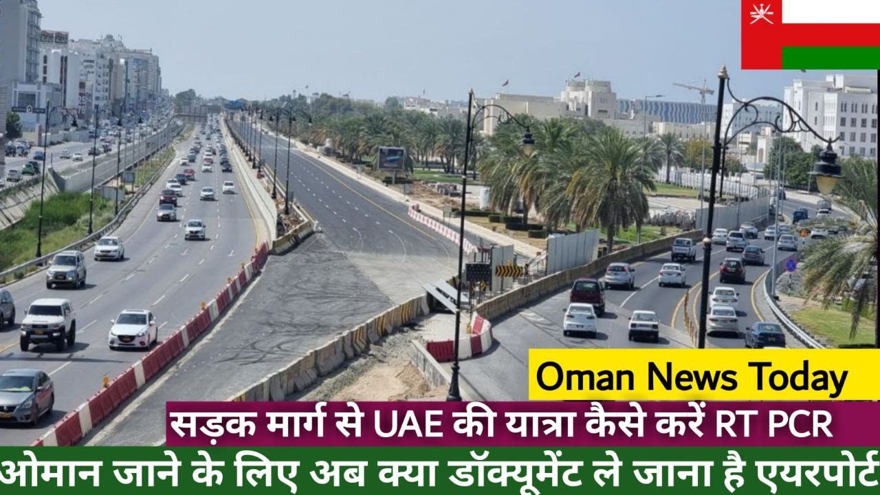 Oman News | Oman News today |How to travel Oman |What Documents ...