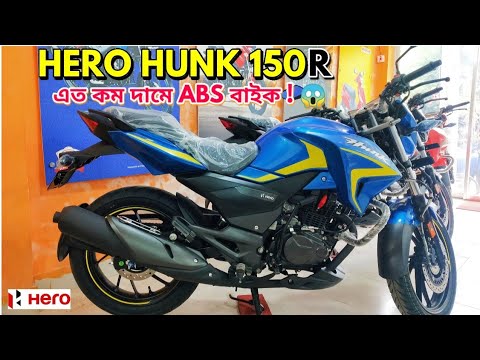 New Hero Hunk 150R (ABS) Detailed Review | Price | Feature | Mileage ...
