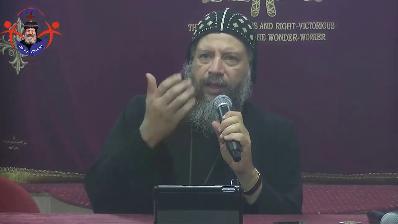 المصالحة والغفران - محاضرة الأنبا يوسف أسقف جنوب أمريكا Forgiveness ...