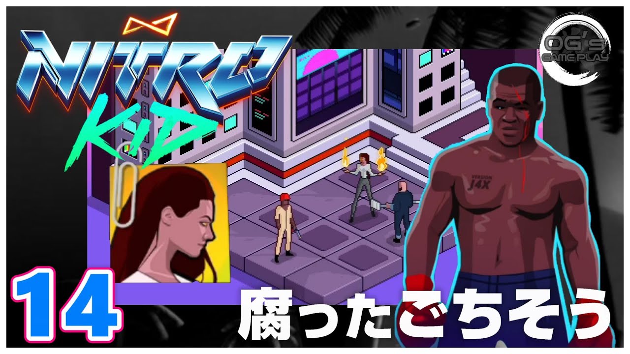 『Nitro Kid』ニューレトロな世界で、考えるより感じていく #14 - YouTube