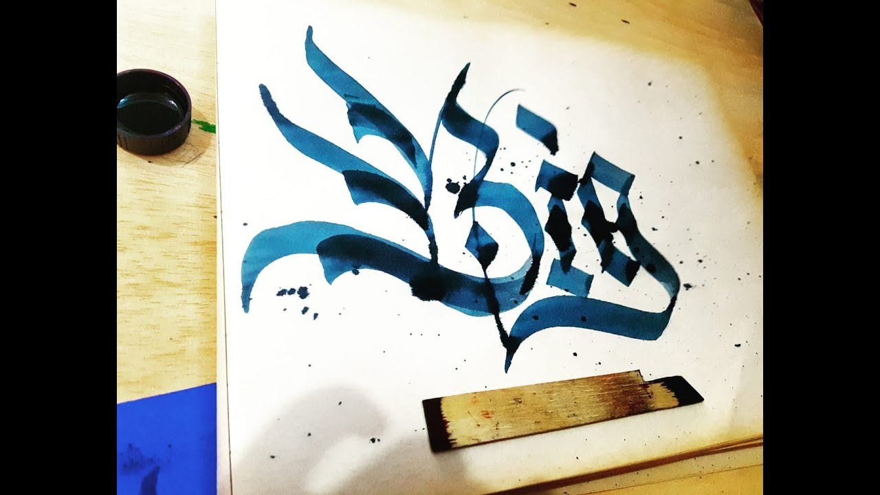 BIG | Gothic Calligraphy with Ice cream Stick - YouTube