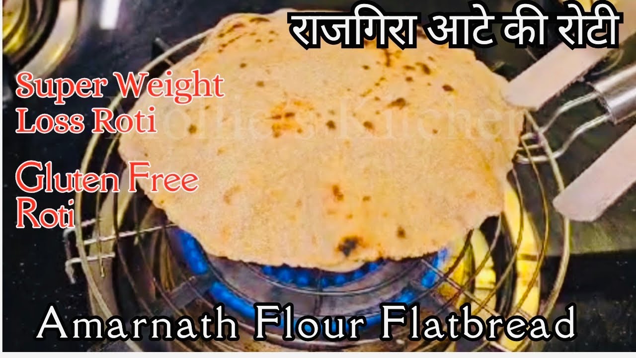 Super Weight Loss Gluten Free Roti | राजगिरा आटे की रोटी | चोलाई की ...