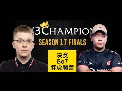 胖虎解说 Sok vs Happy W3C Finals s17 决赛 - YouTube