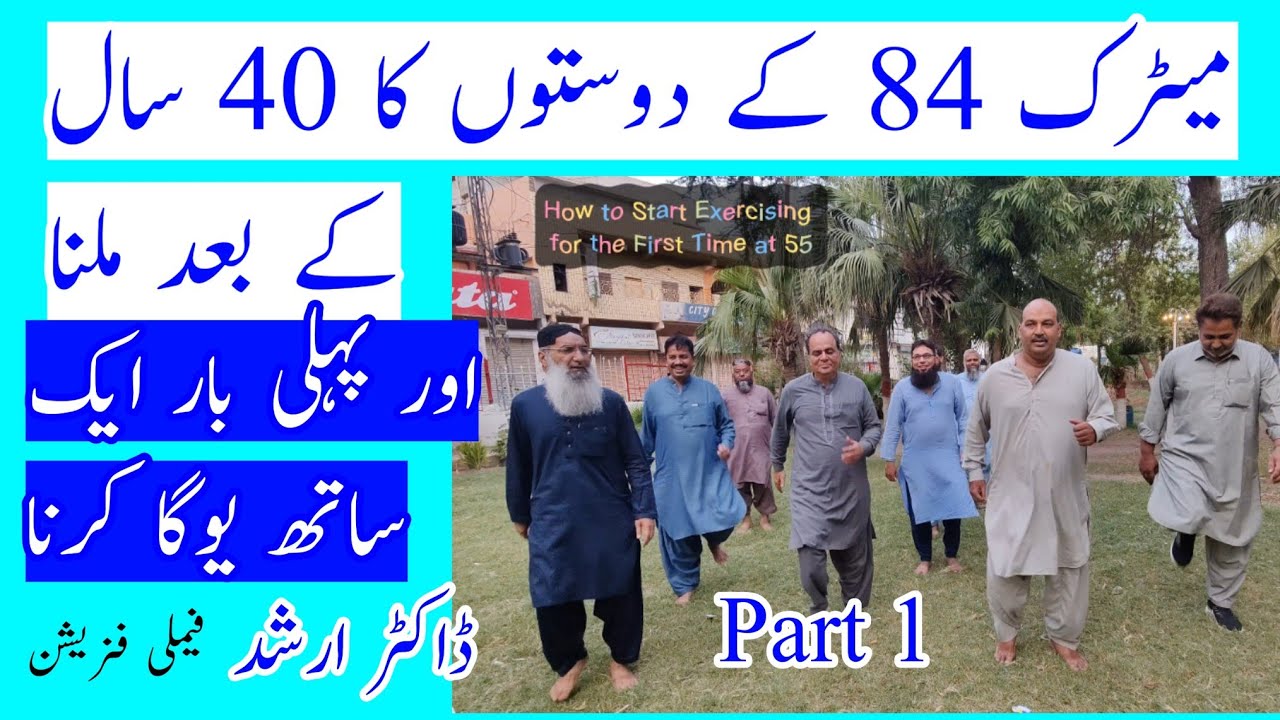 How to start exercise at any age. simple steps of yoga at Tando Adam ...