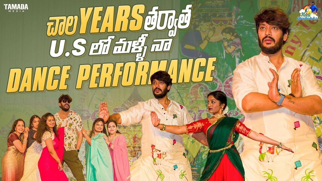 చాల Years తరువాత U.S లో మళ్ళీ నా Dance Performance || @neelimeghaalaloo ...