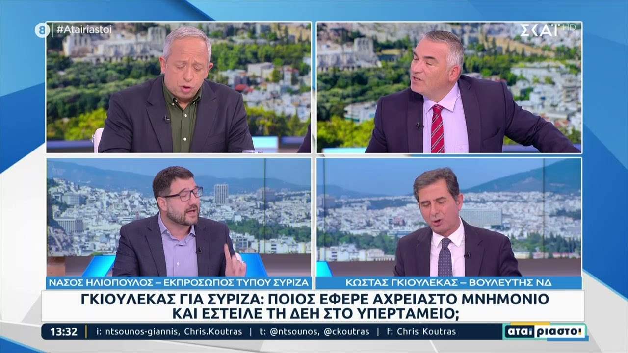 Παρακολουθήσεις, ακρίβεια, πλειστηριασμοί και εκλογές ανεβάζουν στα ύψη ...