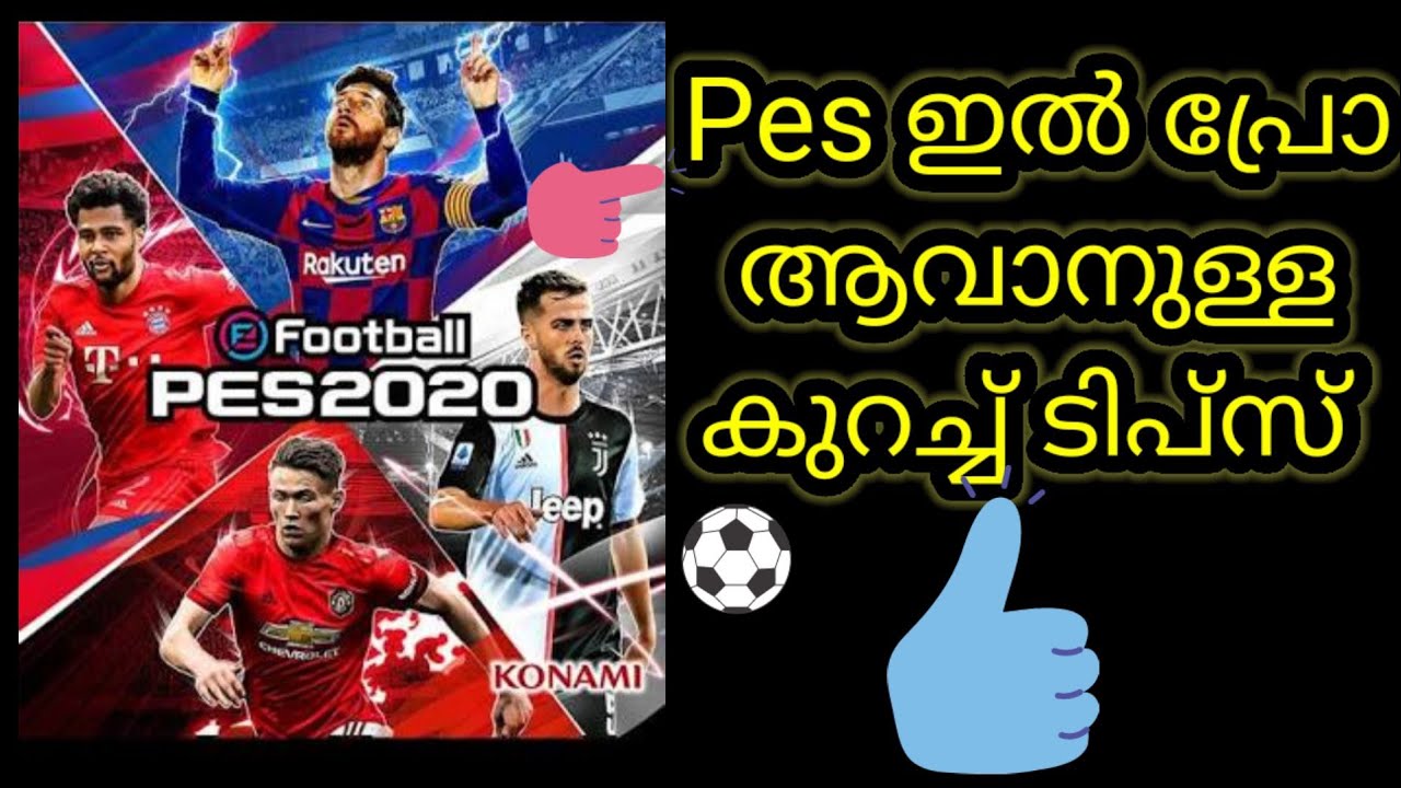 Pessil നിങ്ങള്‍ക്ക് പ്രോ ആവാം കുറച്ച് important ടിപ്സ് /സോവിയറ്റ് ...