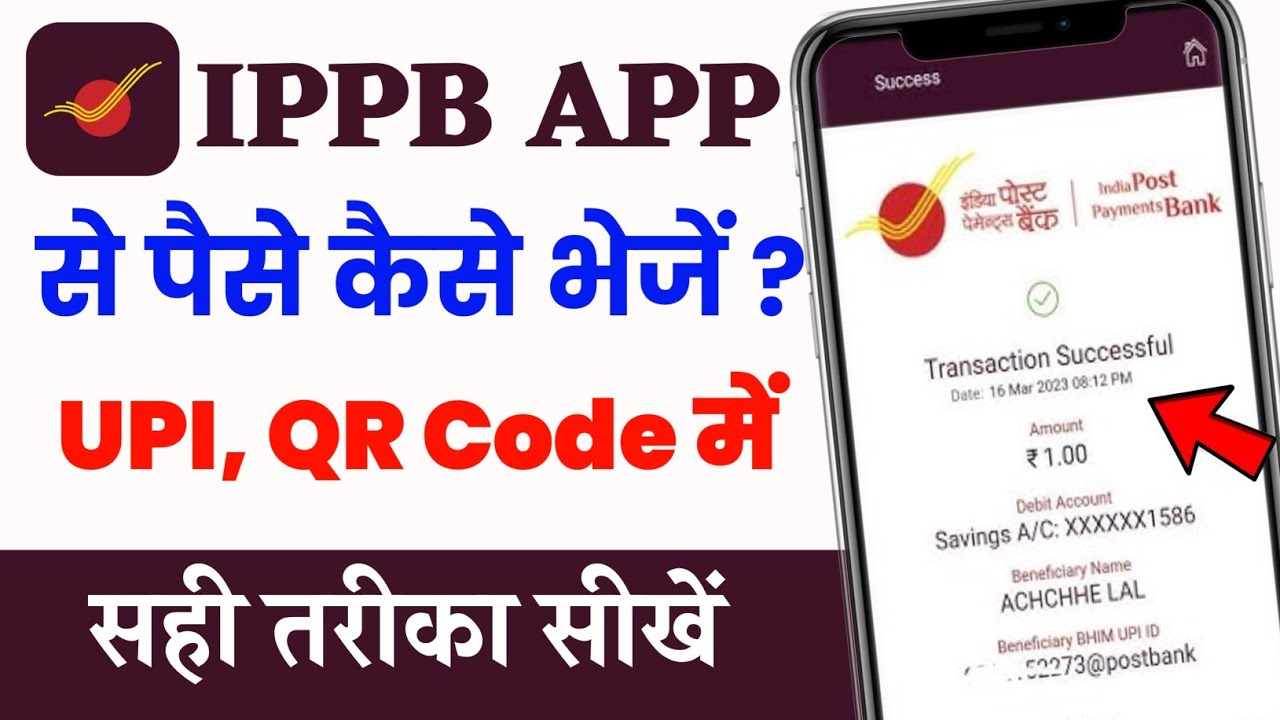 Ippb se paise transfer kaise kare 2025 | Ippb app se paise kaise ...