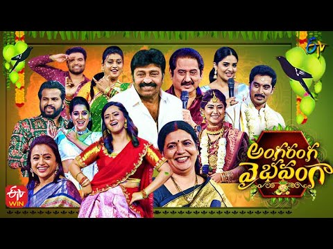 Angaranga Vaibhavanga | ETV Ugadi Special Event | 2nd April 2022 | Rajashekar, Pradeep, Rashmi | ETV