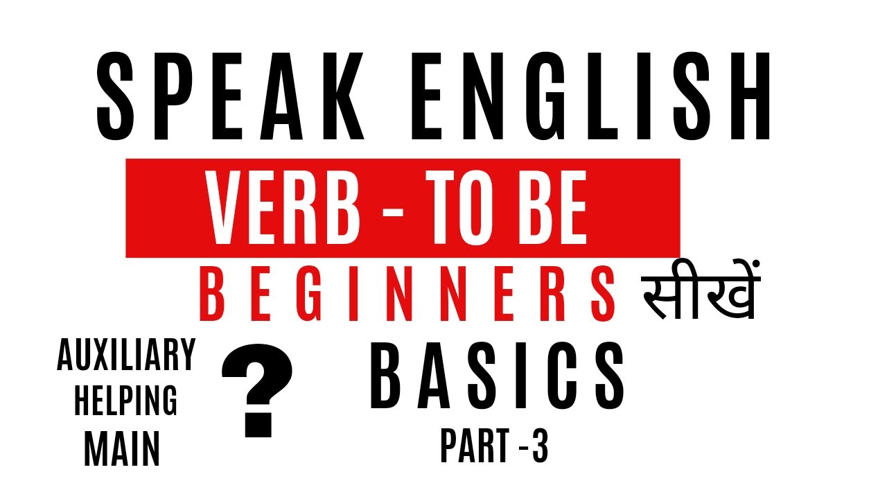 Beginners -Verb -To Be/ is, am, are Part 3/ Basic English Grammar / Verb be samjhen - YouTube