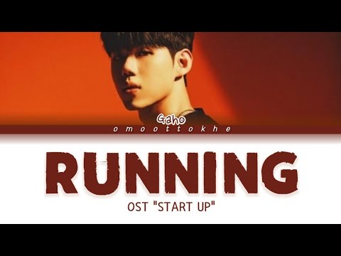 Gaho Running Lyrics (Gaho Running 가사) (Start Up Ost part.5) [Color ...