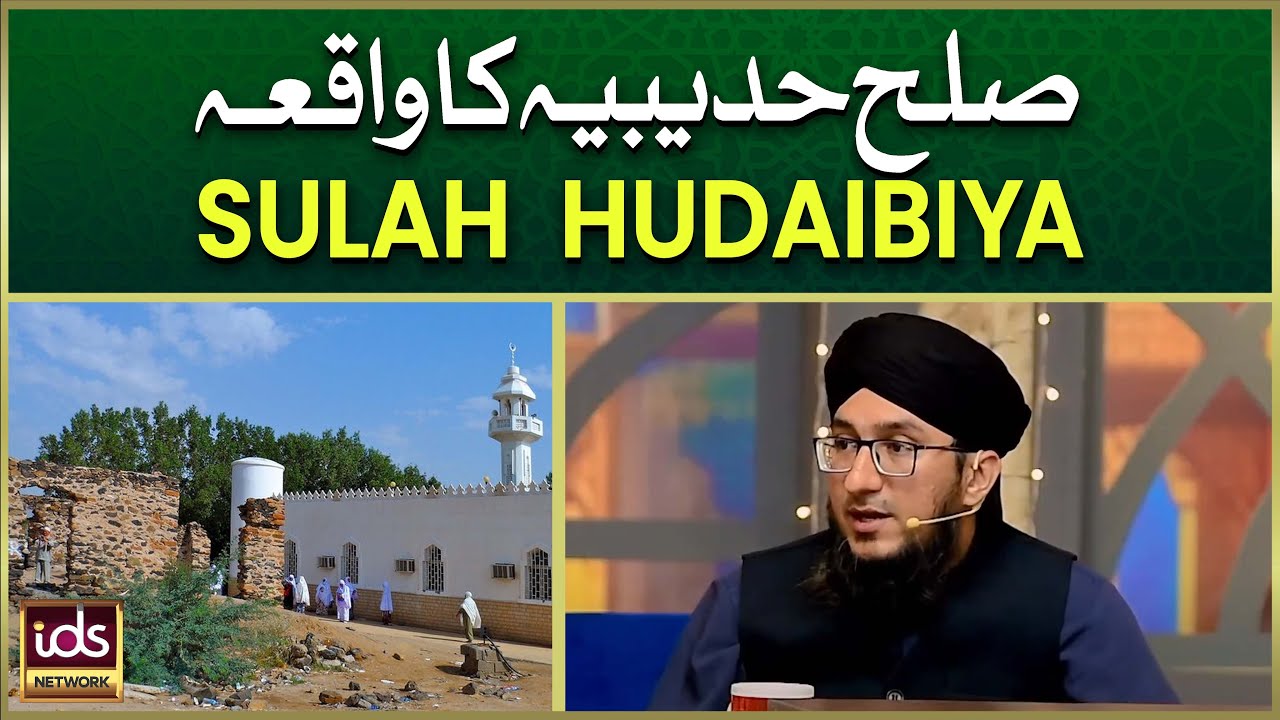 Sulah Hudaibiya Ka Waqia | صلح حدیبیہ کا واقعہ | Treaty of Hudaibiyah ...