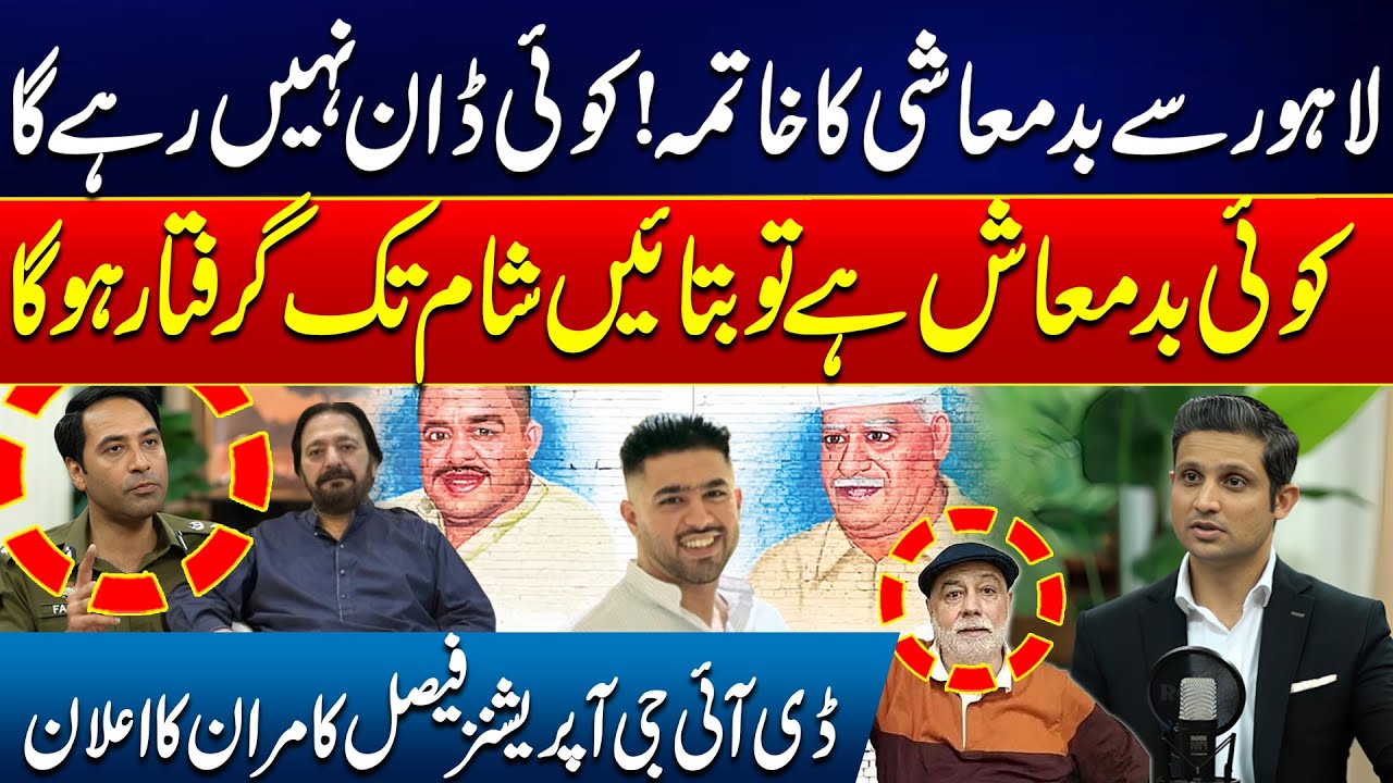 No More Dons in Lahore! - End of the Crime Era in Lahore? - DIG Faisal ...