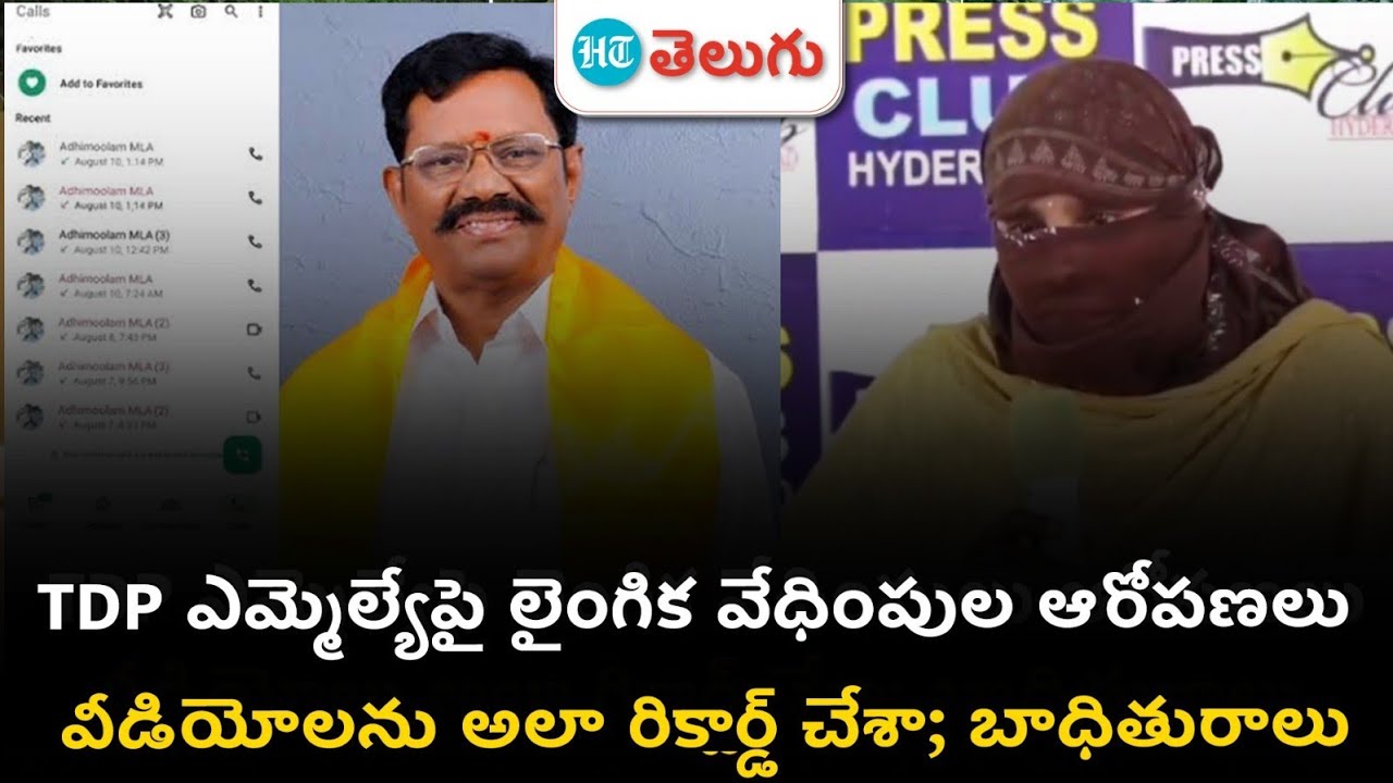 TDP MLA Koneti Adimoolam Suspension | TDP నుంచి ఎమ్మెల్యే ఆదిమూలం అవుట్ ...