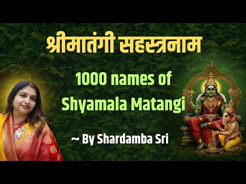 श्यामला मातंगी सहस्रनाम | 1000 Names of Goddess Shyamala Matangi ...