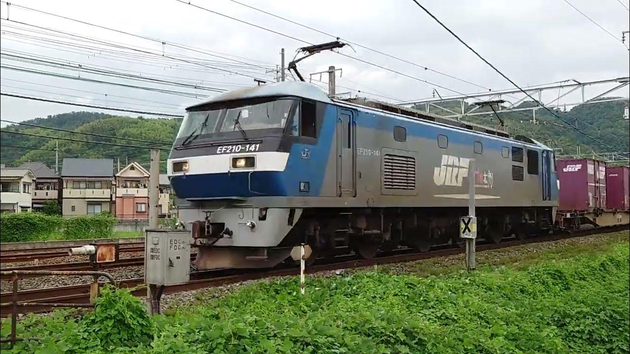 EF210 -141 1073ﾚ 仙台（タ）→福岡（タ）コンテナ列車 - YouTube