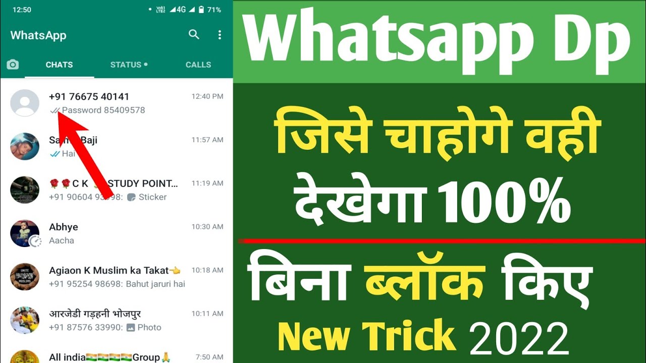 Whatsapp Profile Photo Hide Kaise Kare How To Hide Whatsapp Profile Photo Hide Profile Photo whatsapp-profile-photo-hide-kaise-kare-how-to-hide-whatsapp-profile-photo-hide-profile-photo