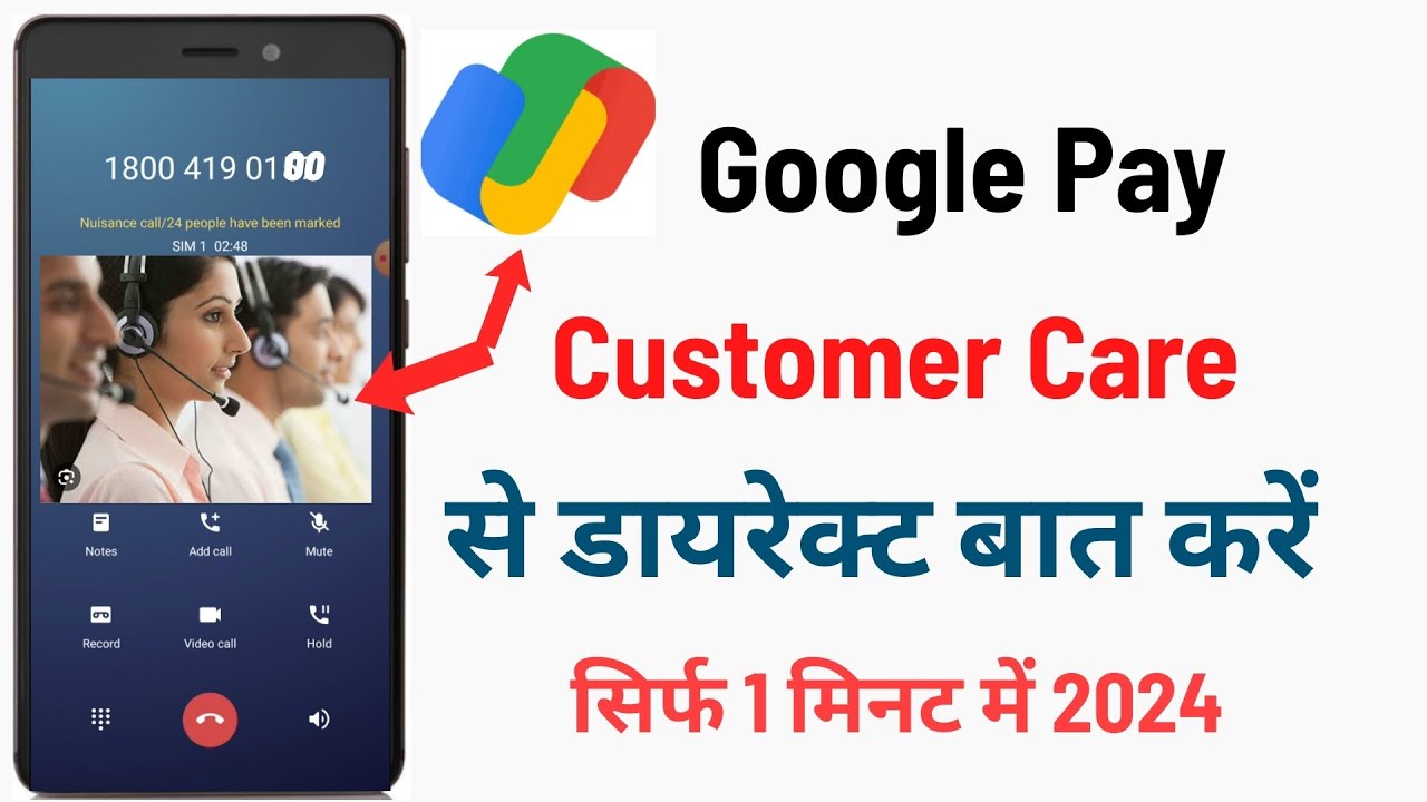 Google Pay Customer Care Number|| Google pay Customer Care se baat ...