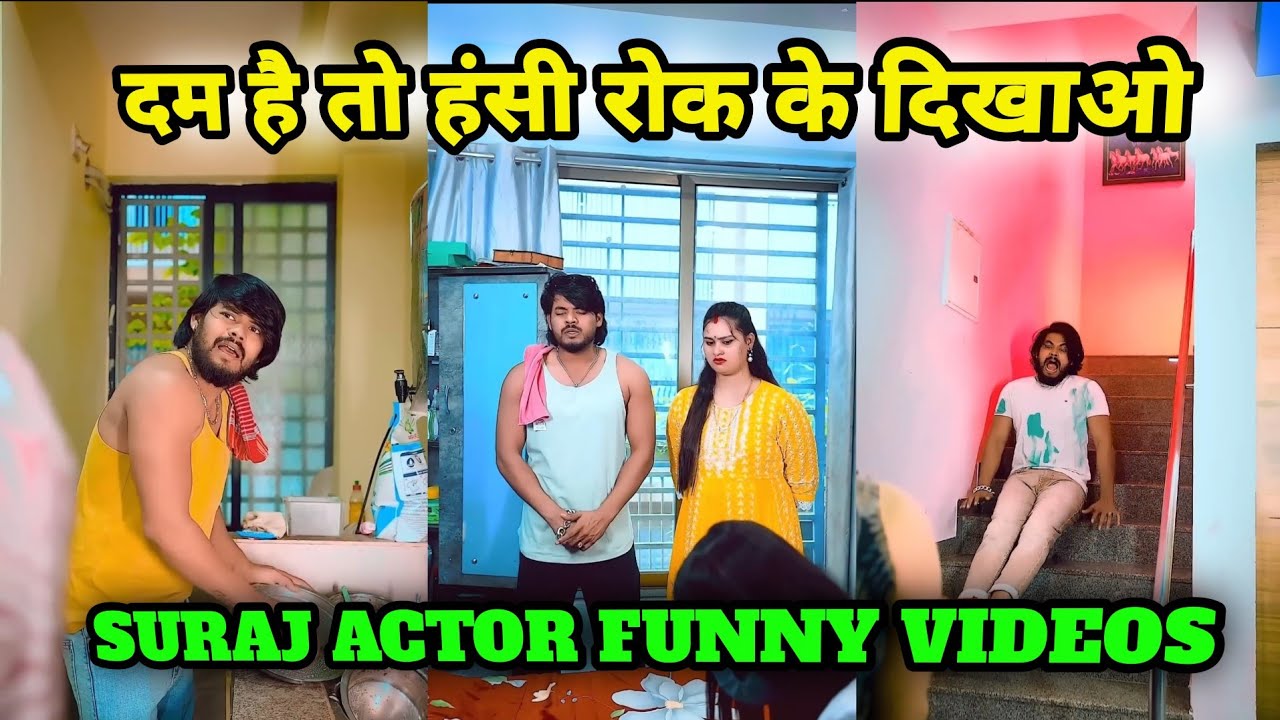 Surajactor New Funny 🤣 Video || Suraj Actor || Funny Videos || Filmy ...