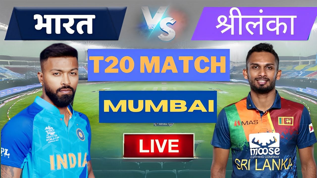 🔴LIVE CRICKET MATCH TODAY | | CRICKET LIVE | T20 | IND vs SL LIVE MATCH ...