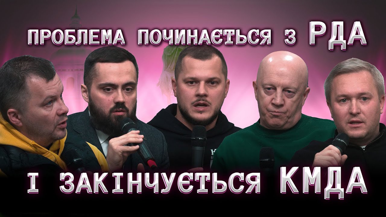 КРІ позбавить процес управління Києвом від маніпуляцій і політиканства ...