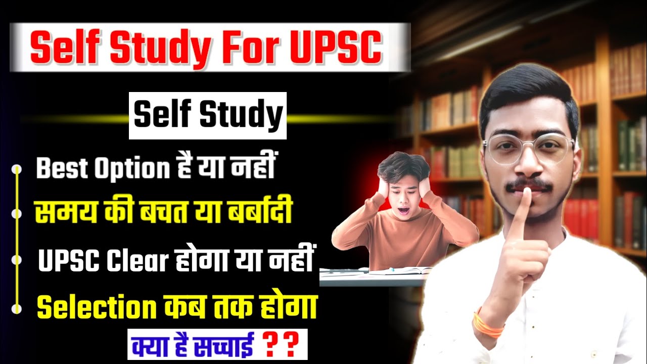 Self Study For UPSC | UPSC Self Study plan | Self Study strategy for ...