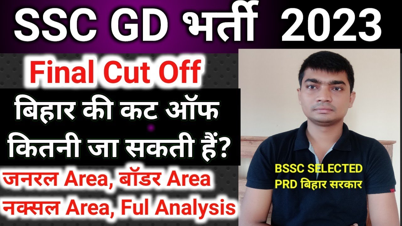 ssc gd final merit cut off bihar 2023 | ssc gd final cut off 2023 ...